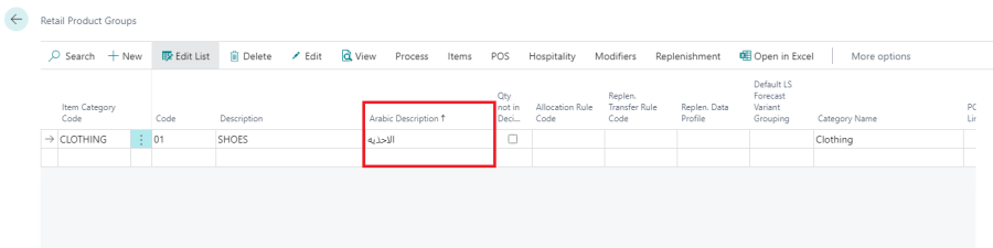 Arabic Description for Retail Product Groups